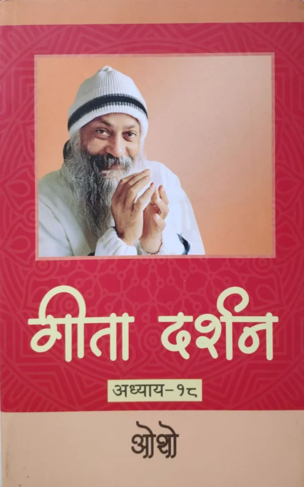 Geeta Darshan Adhayaya – 18 – Osho | Sukumart - Online Shopping In ...