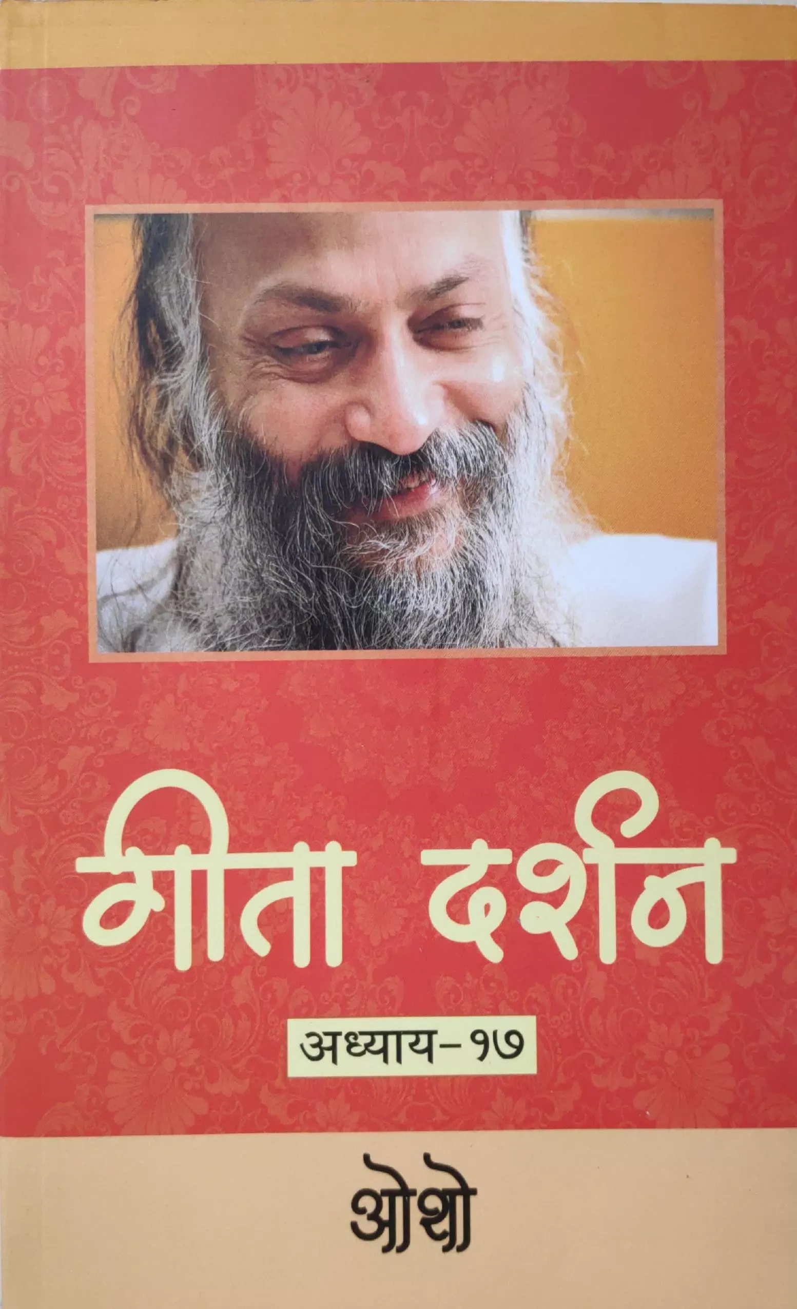 Geeta Darshan Adhayaya – 17 – Osho | Sukumart - Online Shopping In ...