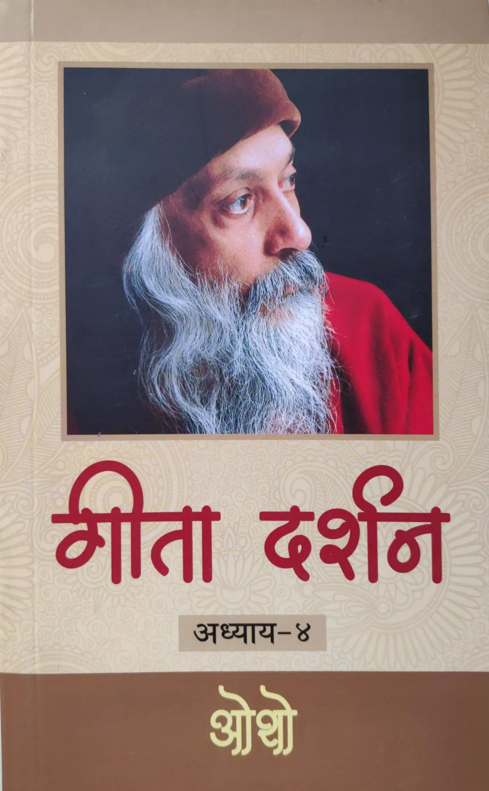 Geeta Darshan Adhayaya – 4– Osho | Sukumart - Online Shopping In Nepal ...
