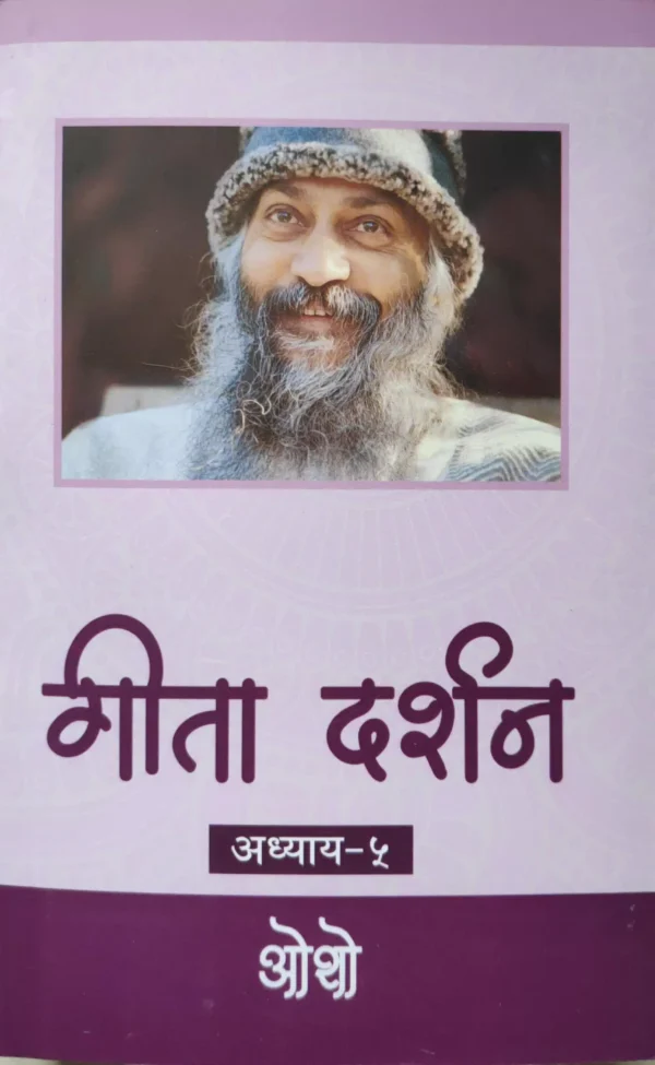 Geeta Darshan Adhayaya – 5 – Osho | Sukumart - Online Shopping In Nepal ...