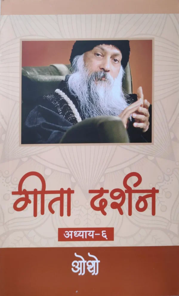 Geeta Darshan Adhayaya – 6 – Osho | Sukumart - Online Shopping In Nepal ...