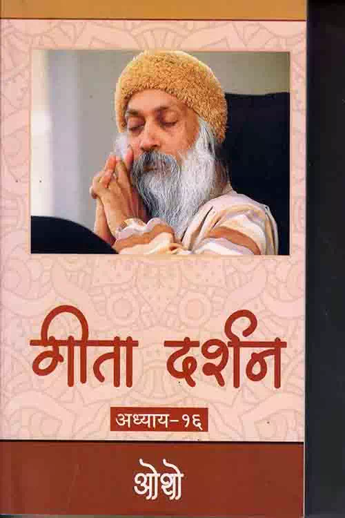 Geeta Darshan Adhyaya 16 – Osho | Sukumart - Online Shopping In Nepal ...